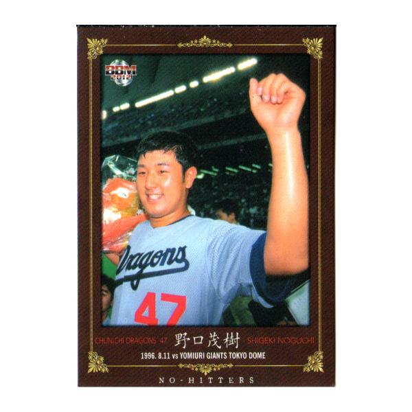 ２０１２年ＢＢＭ発売のカード『NO-HITTERS』より出るレギュラーカード<BR>野口茂樹　中日ドラゴンズ　カードＮｏ．７３