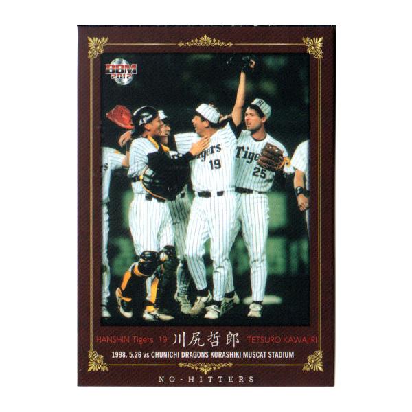２０１２年ＢＢＭ発売のカード『NO-HITTERS』より出るレギュラーカード<BR>川尻哲郎　阪神タイガース　カードＮｏ．７５