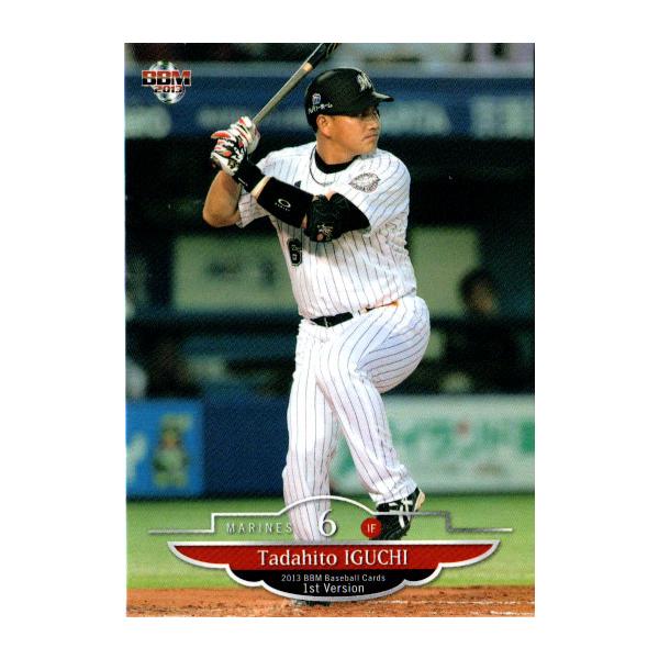 ２０１３年ＢＢＭ発売のカード『ベースボールカード ファーストバージョン』より出るレギュラーカード<BR>井口資仁　千葉ロッテマリーンズ　カードＮｏ．２８３