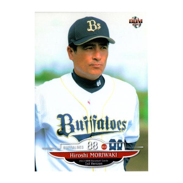 ２０１３年ＢＢＭ発売のカード『ベースボールカード ファーストバージョン』より出るレギュラーカード<BR>森脇浩司　オリックスバファローズ　カードＮｏ．２９８