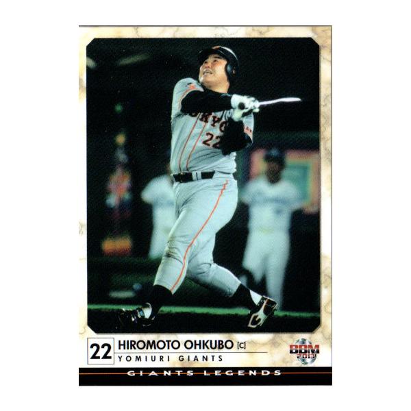 ２０１３年ＢＢＭ発売のカード『ジャイアンツ・レジェンド』より出るレギュラーカード<BR>大久保博元　読売ジャイアンツ　カードＮｏ．１７