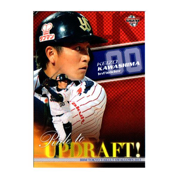 ２０１３年ＢＢＭ発売のカード『ヤクルトスワローズ』より出るレギュラーカード<BR>川島慶三　ヤクルトスワローズ　カードＮｏ．Ｓ９５