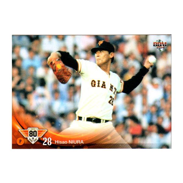 ２０１４年ＢＢＭ発売のカード『読売ジャイアンツ 80周年記念カード』より出るレギュラーカード<BR>新浦壽夫　読売ジャイアンツ　カードＮｏ．３８