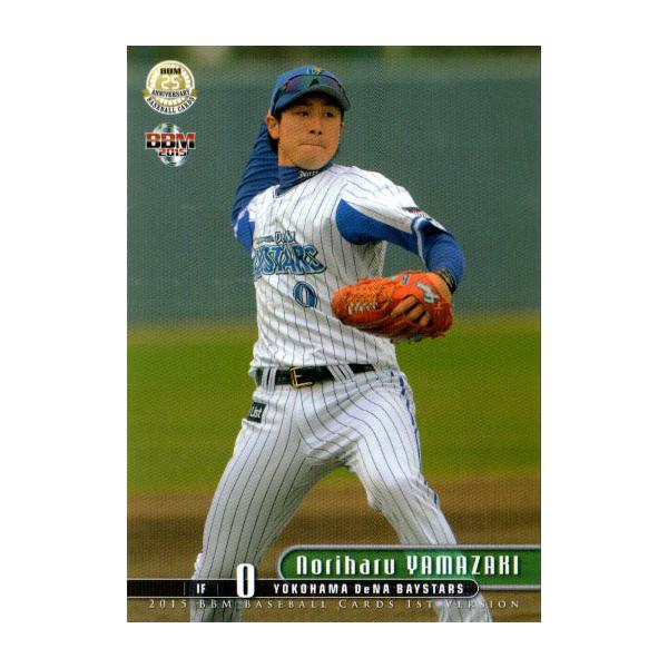２０１５年ＢＢＭ発売のカード『ベースボールカード ファーストバージョン』より出るレギュラーカード<BR>山崎憲晴　横浜DeNAベイスターズ　カードＮｏ．２８３