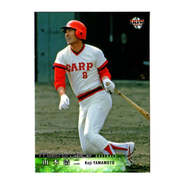 ２０１６年ＢＢＭ発売のカード『MASTERPIECE』より出るレギュラーカード<BR>山本浩二　広島東洋カープ　カードＮｏ．２８