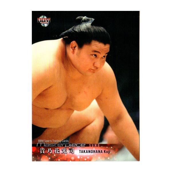 ２０１６年ＢＢＭ発売のカード『MASTERPIECE』より出るレギュラーカード<BR>貴乃花光司　大相撲　カードＮｏ．８１