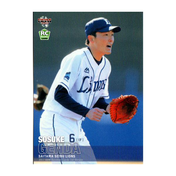 ２０１７年ＢＢＭ発売のカード『ベースボールカード ファーストバージョン』より出るレギュラーカード(ルーキーカード)<BR>源田壮亮　西武ライオンズ　カードＮｏ．１０５