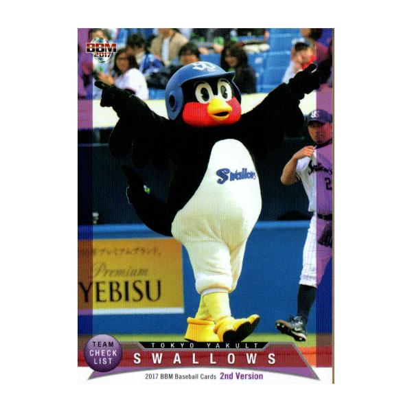 ２０１７年ＢＢＭ発売のカード『ベースボールカード セカンドバージョン』より出るレギュラーカード<BR>ヤクルトスワローズ　カードＮｏ．５９９