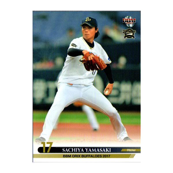 ２０１７年ＢＢＭ発売のカード『オリックスバファローズ』より出るレギュラーカード<BR>山崎福也　オリックスバファローズ　カードＮｏ．Ｂｓ０７