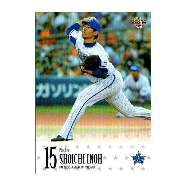 ２０１８年ＢＢＭ発売のカード『横浜DeNAベイスターズ』より出るレギュラーカード<BR>井納翔一　横浜DeNAベイスターズ　カードＮｏ．ＤＢ０５