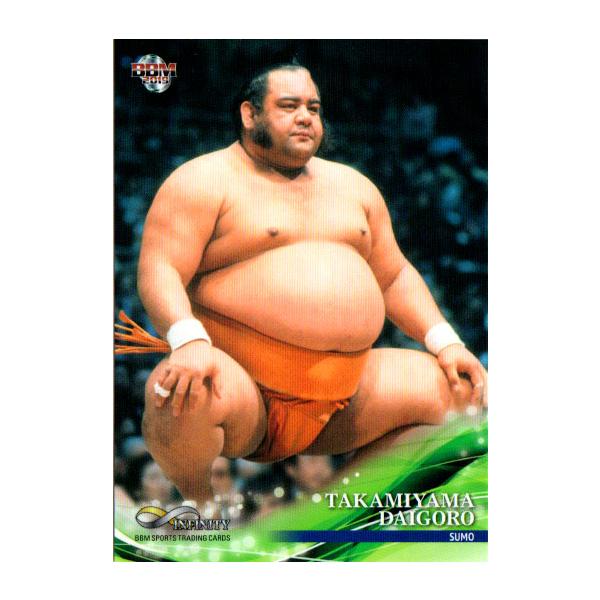 ２０１９年ＢＢＭ発売のカード『INFINITY』より出るレギュラーカード<BR>高見山大五郎　大相撲　カードＮｏ．３９