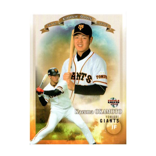 ２０１９年ＢＢＭ発売のカード『ベースボールカード ルーキーエディション』より出るレギュラーカード<BR>岡本和真　読売ジャイアンツ　カードＮｏ．１１４