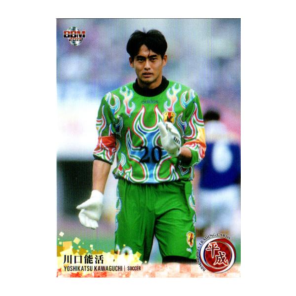 ２０１９年ＢＢＭ発売のカード『SPORTS TRADING CARDS 平成』より出るレギュラーカード<BR>川口能活　サッカー　カードＮｏ．３３