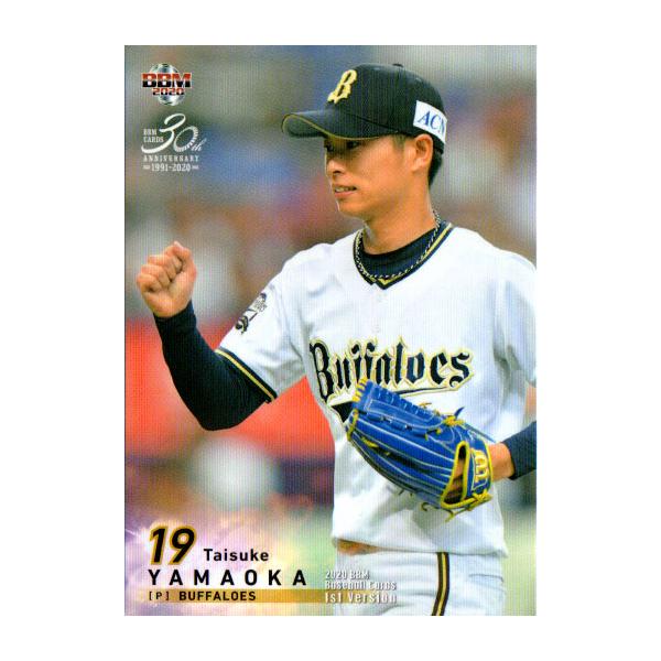 ２０２０年ＢＢＭ発売のカード『ベースボールカード ファーストバージョン』より出るレギュラーカード<BR>山岡泰輔　オリックスバファローズ　カードＮｏ．１３９