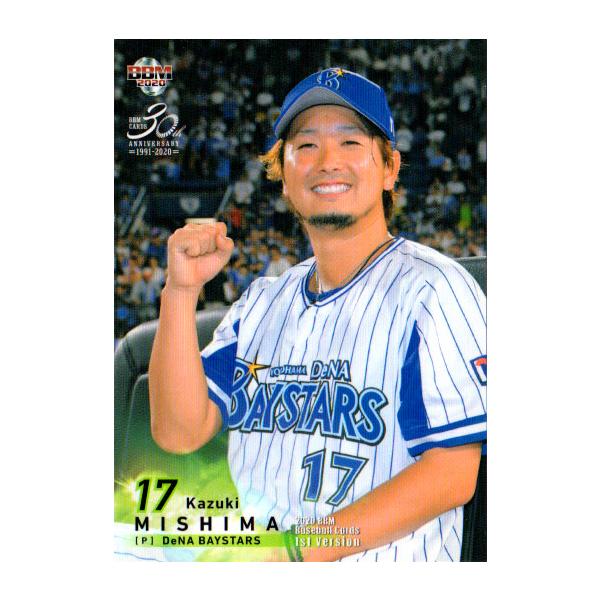 ２０２０年ＢＢＭ発売のカード『ベースボールカード ファーストバージョン』より出るレギュラーカード<BR>三嶋一輝　横浜DeNAベイスターズ　カードＮｏ．１９３