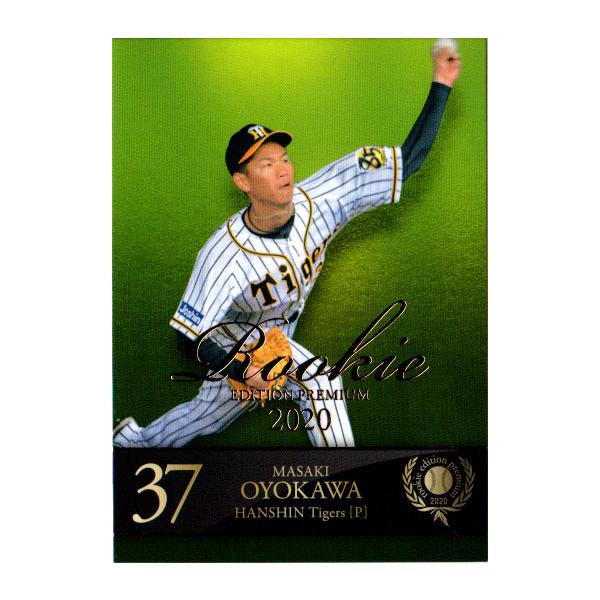 ２０２０年ＢＢＭ発売のカードセット『ルーキーエディションプレミアム』より出るレギュラーカード(ルーキーカード)<BR>及川雅貴　阪神タイガース　カードＮｏ．ＲＰ２７