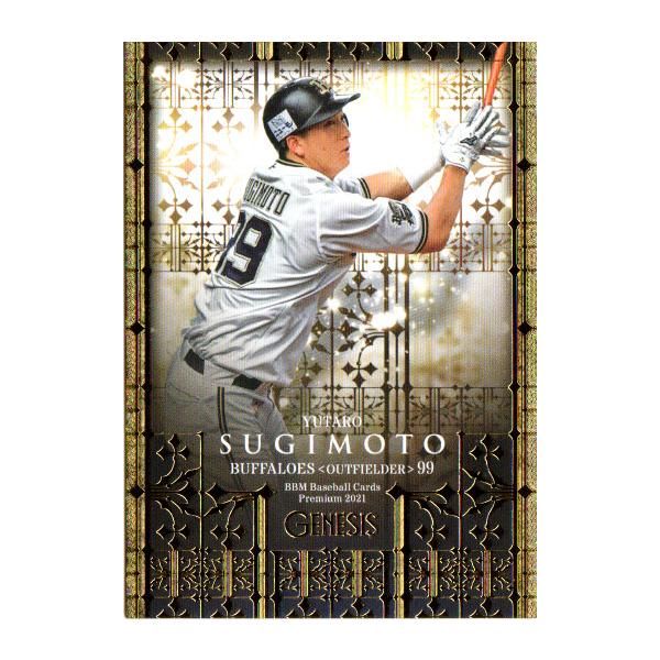２０２１年ＢＢＭ発売のカード『GENESIS/ジェネシス』より出るレギュラーカード<BR>杉本裕太郎　オリックスバファローズ　カードＮｏ．５４