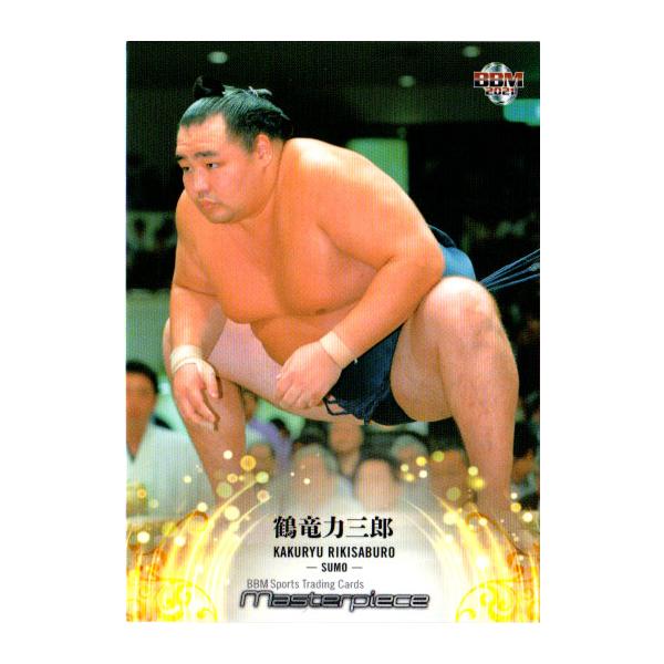 ２０２１年ＢＢＭ発売のカード『MASTERPIECE』より出るレギュラーカード<BR>鶴竜力三郎　大相撲　カードＮｏ．８２