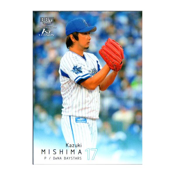 ２０２２年ＢＢＭ発売のカード『ベースボールカード ファーストバージョン』より出るレギュラーカード<BR>三嶋一輝　横浜DeNAベイスターズ　カードＮｏ．１３９