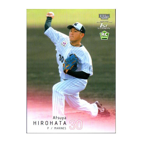 ２０２２年ＢＢＭ発売のカード『ベースボールカード ファーストバージョン』より出るレギュラーカード(ルーキーカード)<BR>廣畑敦也　千葉ロッテマリーンズ　カードＮｏ．２１４