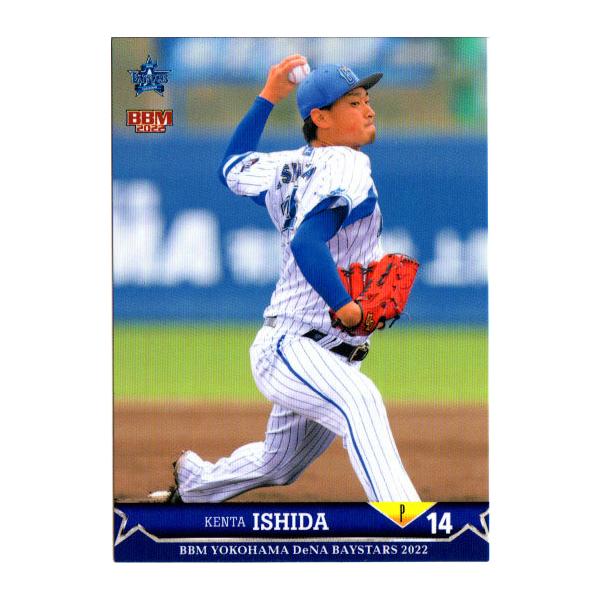 ２０２２年ＢＢＭ発売のカード『横浜DeNAベイスターズ』より出るレギュラーカード<BR>石田健大　横浜DeNAベイスターズ　カードＮｏ．ＤＢ０５
