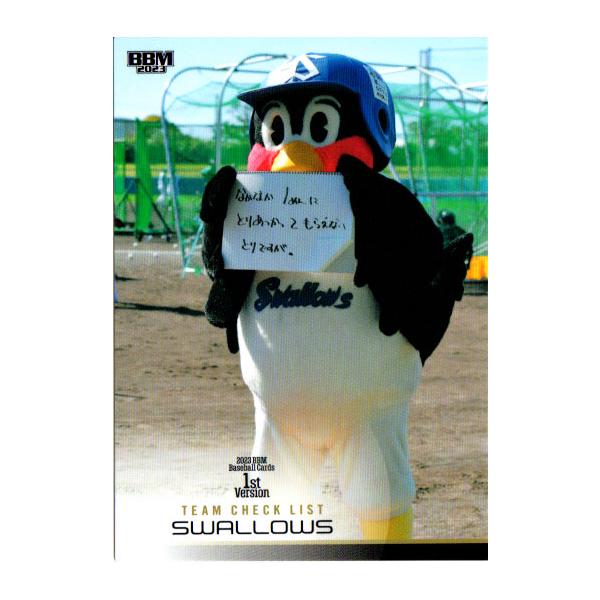 ２０２３年ＢＢＭ発売のカード『ベースボールカード ファーストバージョン』より出るレギュラーカード<BR>ヤクルトスワローズ３３１