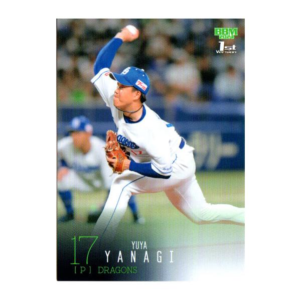 ２０２４年ＢＢＭ発売のカード『ベースボールカード ファーストバージョン』より出るレギュラーカード<BR>柳裕也　中日ドラゴンズ　カードＮｏ．１３９