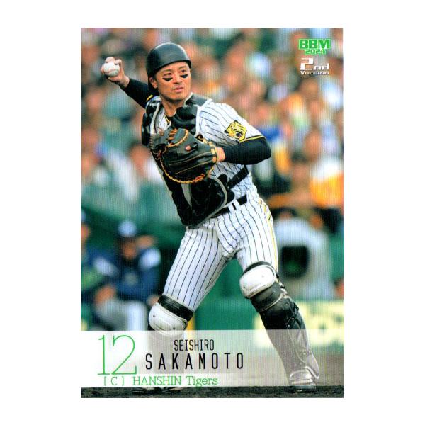 ２０２４年ＢＢＭ発売のカード『ベースボールカード セカンドバージョン』より出るレギュラーカード<BR>坂本誠志郎　阪神タイガース　カードＮｏ．３８２