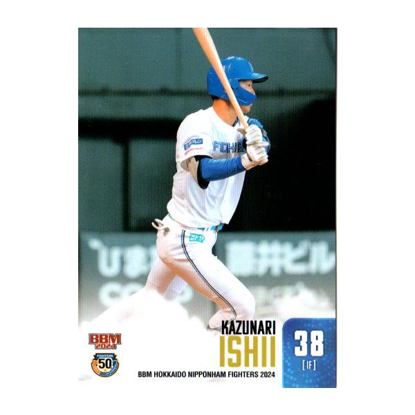 ２０２４年ＢＢＭ発売の球団別カード『北海道日本ハムファイターズ』より出るレギュラーカード<BR>石井一成　北海道日本ハムファイターズ　カードＮｏ．Ｆ４９