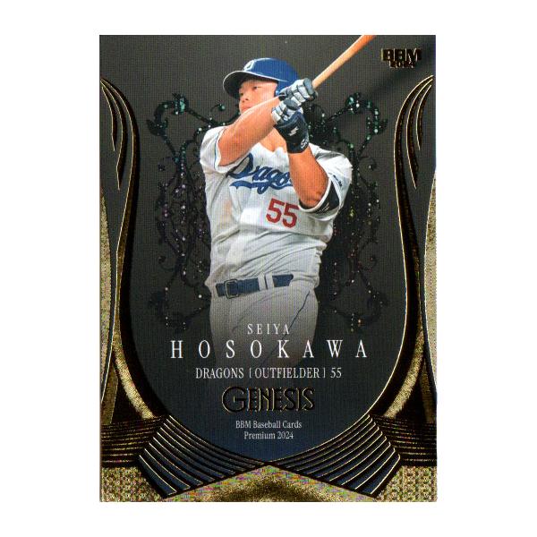 ２０２４年ＢＢＭ発売のカード『GENESIS/ジェネシス』より出るレギュラーカード<BR>細川成也　中日ドラゴンズ　カードＮｏ．５４