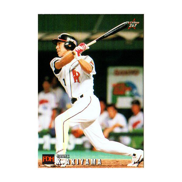 １９９９年カルビー発売の『プロ野球チップス』に入っているおまけカード<BR>秋山幸二　福岡ダイエーホークス　カードＮｏ．２６７