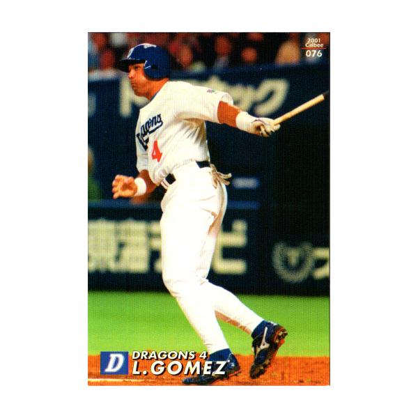 ２００１年カルビー発売の『プロ野球チップス』に入っているおまけカード<BR>ゴメス　中日ドラゴンズ　カードＮｏ．７６