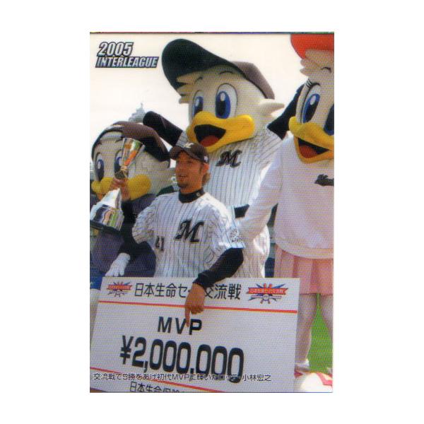 ２００５年カルビー発売の『プロ野球チップス』に入っているおまけカード<BR>小林宏之　千葉ロッテマリーンズ　カードＮｏ．ＩＬ−１０