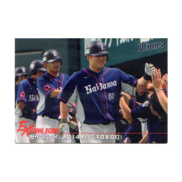 ２０１５年カルビー発売の『プロ野球チップス』に入っているおまけカード<BR>中村剛也　西武ライオンズ　カードＮｏ．ＥＳ−１７