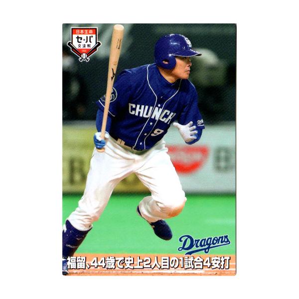 ２０２１年カルビー発売の『プロ野球チップス』に入っているおまけカード<BR>福留孝介　中日ドラゴンズ　カードＮｏ．ＩＬ−０９