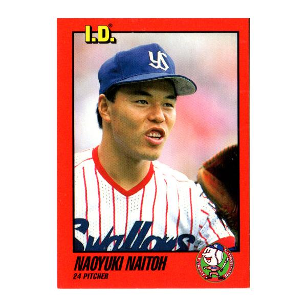 １９９３年TOMMY発売のカード『I.D.Card』より出るレギュラーカード<BR>内藤尚行　ヤクルトスワローズ　カードＮｏ．４２<BR><BR>TOMMY I.D.Cardは、制作上、カードが薄く、一部...