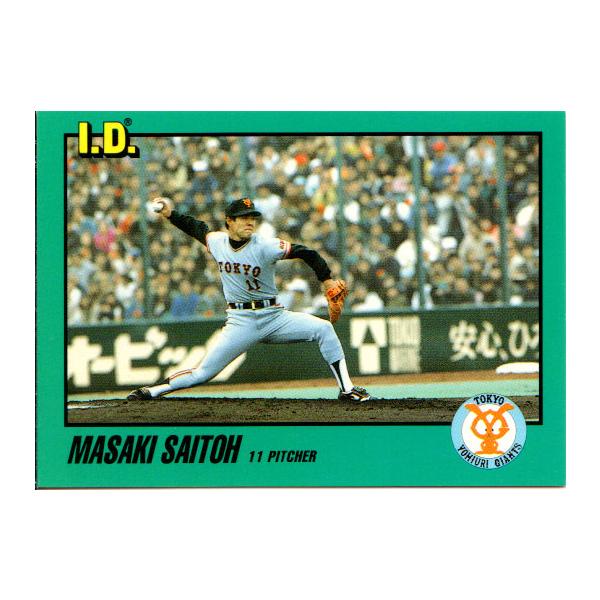 １９９３年TOMMY発売のカード『I.D.Card』より出るレギュラーカード<BR>斎藤雅樹　読売ジャイアンツ　カードＮｏ．７０<BR><BR>TOMMY I.D.Cardは、制作上、カードが薄く、一部コ...