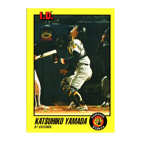１９９３年TOMMY発売のカード『I.D.Card』より出るレギュラーカード<BR>山田勝彦　阪神タイガース　カードＮｏ．１３９<BR><BR>TOMMY I.D.Cardは、制作上、カードが薄く、一部コ...