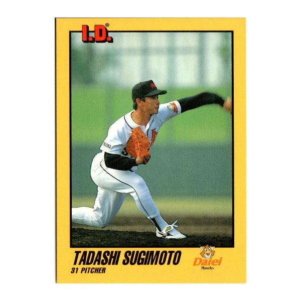 １９９３年TOMMY発売のカード『I.D.Card』より出るレギュラーカード<BR>杉本正　福岡ダイエーホークス　カードＮｏ．１９３<BR><BR>TOMMY I.D.Cardは、制作上、カードが薄く、一...