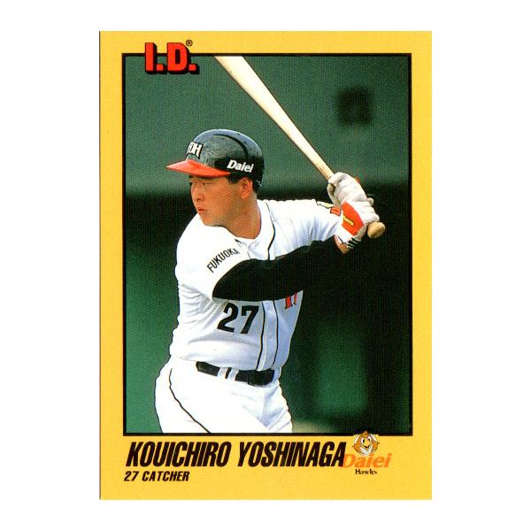 １９９３年TOMMY発売のカード『I.D.Card』より出るレギュラーカード<BR>吉永幸一郎　福岡ダイエーホークス　カードＮｏ．１９６<BR><BR>TOMMY I.D.Cardは、制作上、カードが薄く...