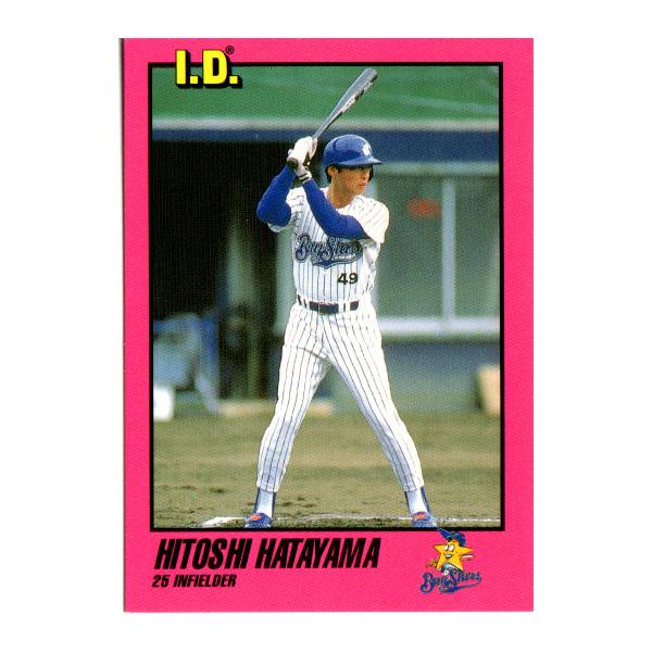 １９９３年TOMMY発売のカード『I.D.Card』より出るレギュラーカード<BR>畠山準　横浜ベイスターズ　カードＮｏ．２３１<BR><BR>TOMMY I.D.Cardは、制作上、カードが薄く、一部コ...