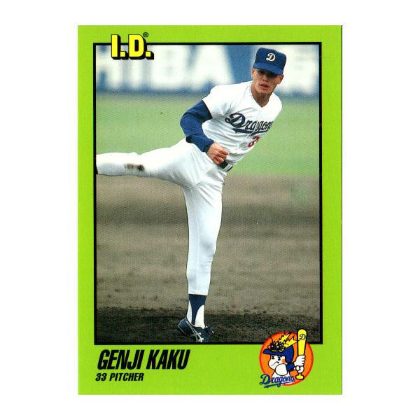 １９９３年TOMMY発売のカード『I.D.Card』より出るレギュラーカード<BR>郭源治　中日ドラゴンズ　カードＮｏ．２７４<BR><BR>TOMMY I.D.Cardは、制作上、カードが薄く、一部コー...