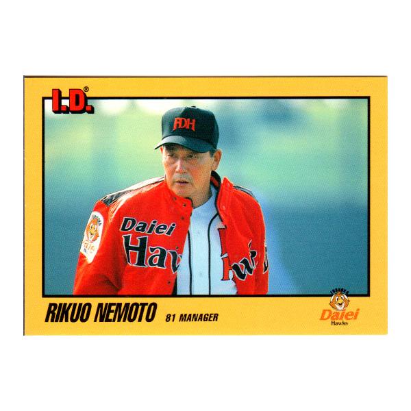 １９９３年TOMMY発売のカード『I.D.Card』より出るレギュラーカード<BR>根本隆夫　福岡ダイエーホークス　カードＮｏ．２９０<BR><BR>TOMMY I.D.Cardは、制作上、カードが薄く、...