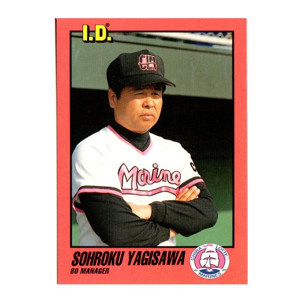 １９９３年TOMMY発売のカード『I.D.Card』より出るレギュラーカード<BR>八木沢荘六　千葉ロッテマリーンズ　カードＮｏ．２９４<BR><BR>TOMMY I.D.Cardは、制作上、カードが薄く...