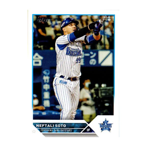 ２０２３年米国Ｔｏｐｐｓ社発売のカード『Topps NPB プロ野球カード』より出るレギュラーカード<BR>ソト Neftali Soto　横浜DeNAベイスターズ　カードＮｏ．８３