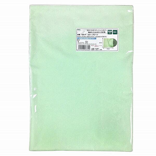 ■1031ビーズソフト円座の専用カバー■メーカー：日本エンゼル株式会社■品名：防水クッションカバー■品番：1031-P■カラー：グリーン■JAN:4975520537304■製品寸法、素材52cm×55cm表面：綿80％、ポリエステル20％...