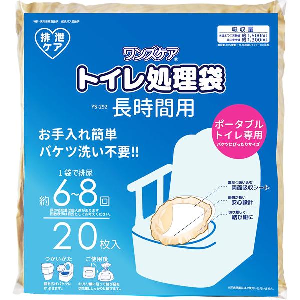 ■メーカー：株式会社総合サービス■種類：排泄介護用品　処理袋■品名：ワンズケア トイレ処理袋　長時間用 20枚入■JAN：4537816312929（YS-292）■製品寸法、素材●サイズ（1枚当たり）／幅550×高さ470×厚さ5mm●重...
