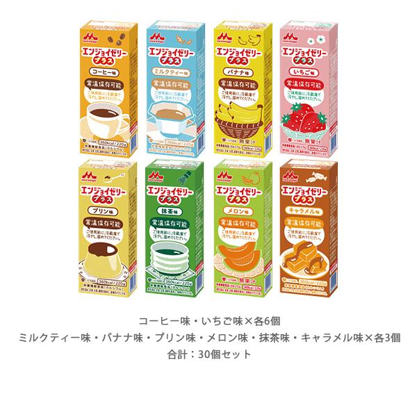 森永乳業グループ病態栄養部門株式会社クリニコ●セット内容／コーヒー味・いちご味2種×6パック+ミルクティー味・バナナ味・プリン味・メロン味・キャラメル味・抹茶味6種×3パック●栄養成分／（1パック（220g）当たり）エネルギー360kcal...