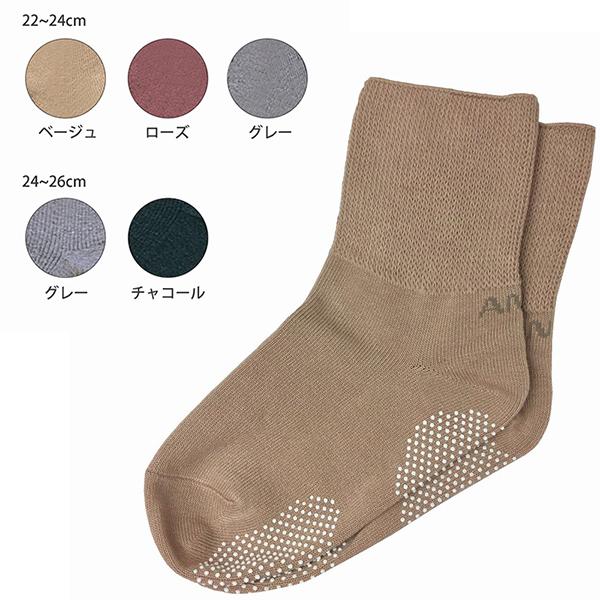 ■品名：履き口ゆる〜いくつ下 (すべり止め付)■品番:9090■JAN:4975520892069（グレー　22〜24cm）4975520892090（ローズ　22〜24cm）4975520892106（ベージュ　22〜24cm）49755...