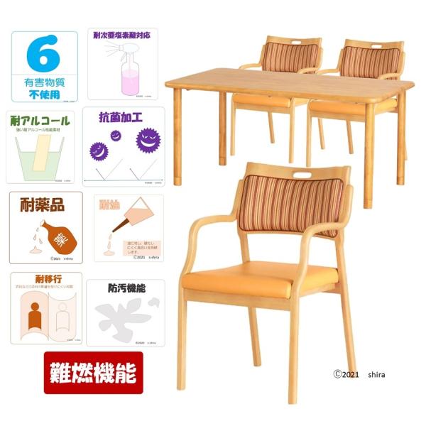 Care-112-HAC・半肘タイプ・色　ストライプ＆オレンジ・サイズ　巾510×奥520×高800（座高430）　　肘高605ｍｍ・フレーム　天然木（ラバーウッド）積層合板フレーム　ウレタン樹脂塗装　　　　　　　　　　　　　　　　　　　　...